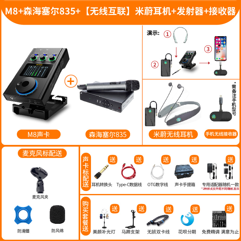 IXI MEGA M8 PLUS声卡旗舰店直播设备全套唐艺娃娃脸舒尔话筒专用 产品关键词:声卡m8全套;m8直播声卡;舒尔m8声卡;声卡m8 ...