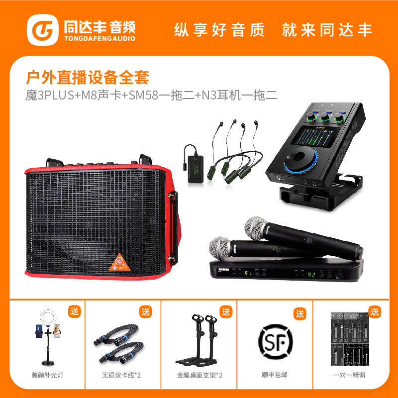 IXI MEGA M8 PLUS声卡旗舰店直播设备全套唐艺娃娃脸舒尔话筒专用 产品关键词:声卡m8全套;m8直播声卡;舒尔m8声卡;声卡m8 ...