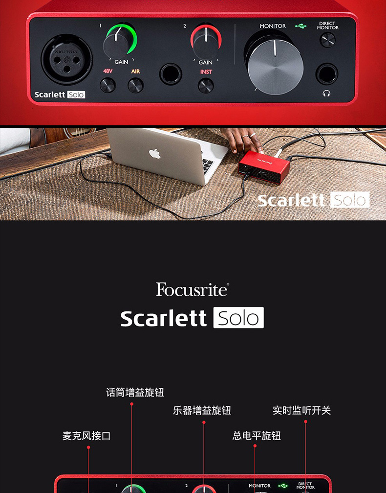 Focusrite福克斯特Scarlett solo3/2i2/4i4三代USB编录音外置声卡