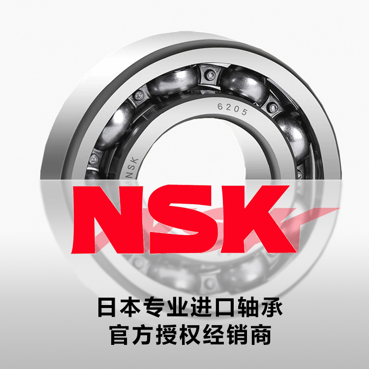 NSK授权代理 球面滚子轴承 耐磨损 22306 CC/W33 原装进口