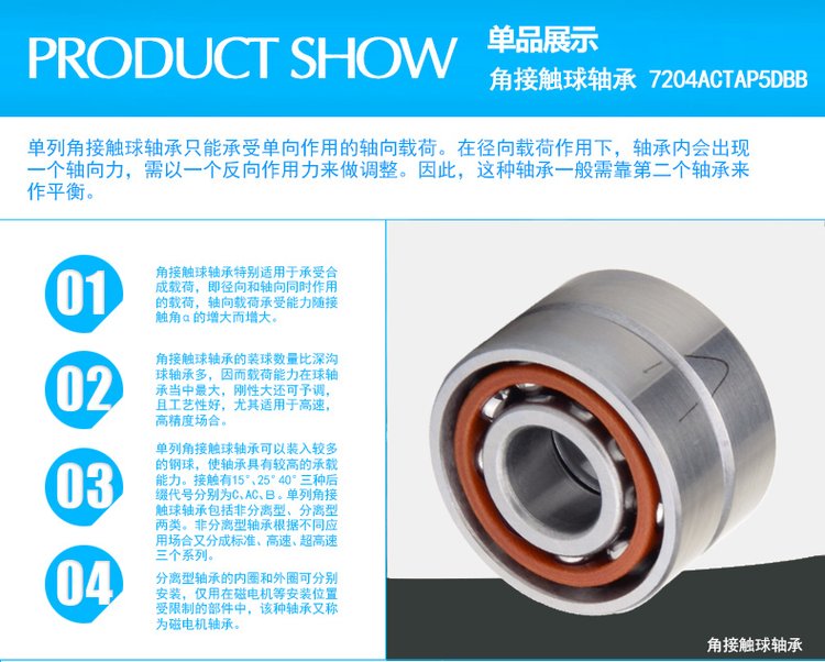 HRB,7001 AC P4 DBA D级,哈尔滨精密，成对双联背靠背角接触轴承