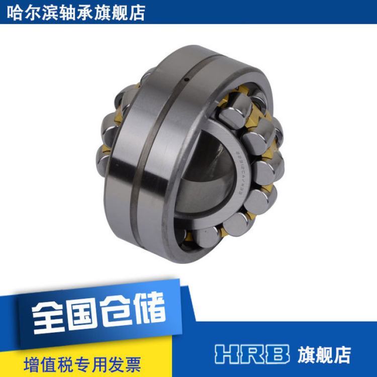 HRB，新型号22312 CA/W33，旧型号53612K，哈尔滨轴承，双列调心