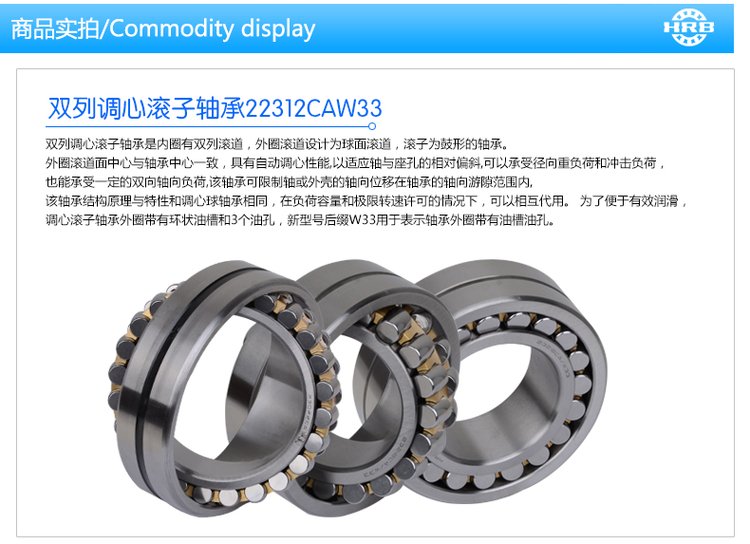 HRB，新型号22312 CA/W33，旧型号53612K，哈尔滨轴承，双列调心