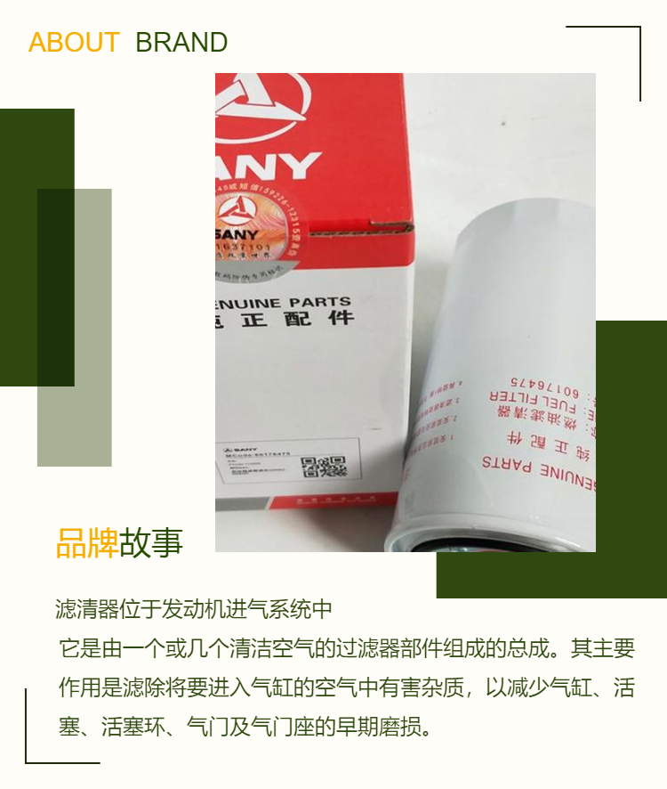 儒信供应工程机械滤清器 60176475 三一机油滤芯