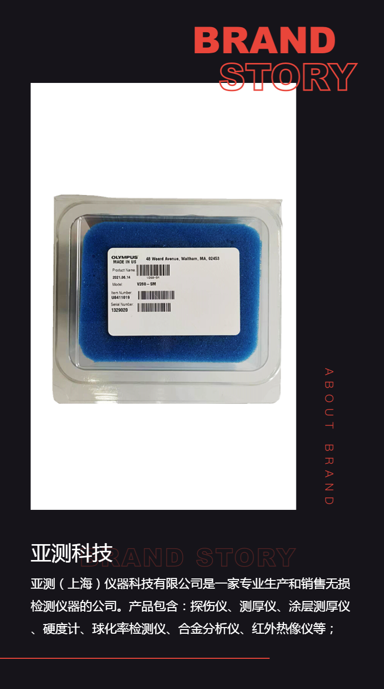 奥林巴斯OLYMPUS超声波测厚仪探头带延迟块V260-SM 产品关键词:超声波测厚仪v260探头延迟块