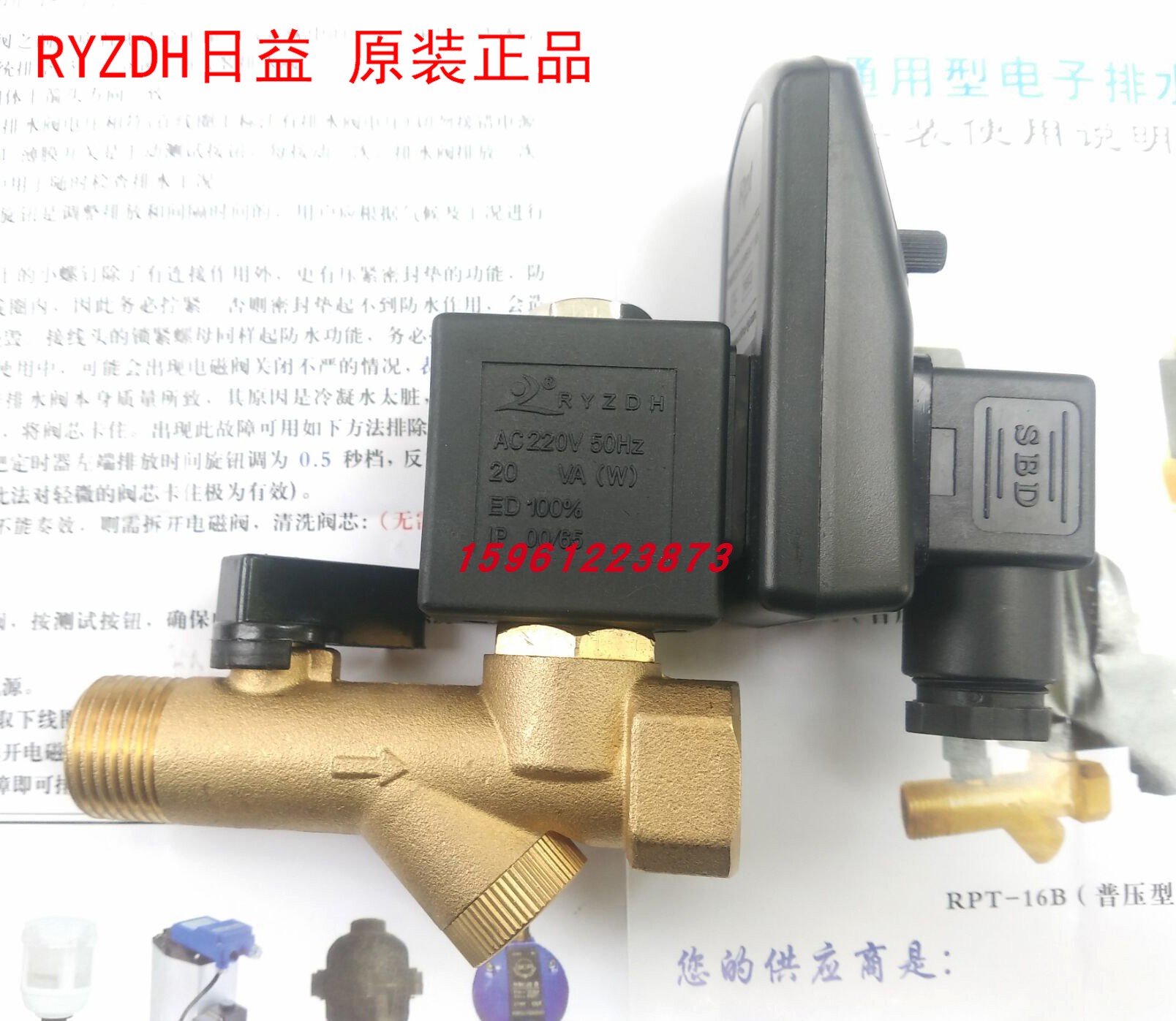 日益RYZDH原装空压机电子定时排水阀RPT-16 RPT-16B自动排水器RPT 产品关键词:空压机电子定时排水器;日益电子排水阀;日益电子 ...
