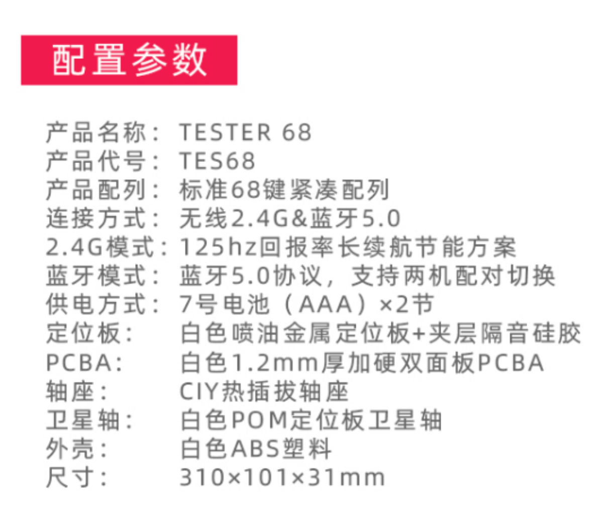 狼派CIY68双模蓝牙5.0无线2.4G机械键盘TESTER68键套件轴座试轴器