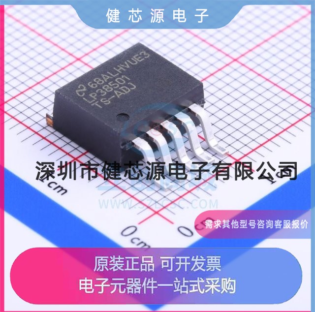 LP38501TS-ADJ/NOPB 线性稳压器(LDO)