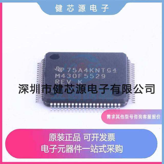 MSP430F5529IPNR TI(德州仪器)