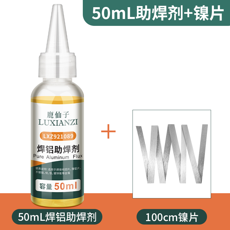 鹿仙子焊铝助焊剂不锈钢铜铁镍片锌铝焊接18650锂电池锡焊水液体 产品关键词:助焊剂液体锡焊
