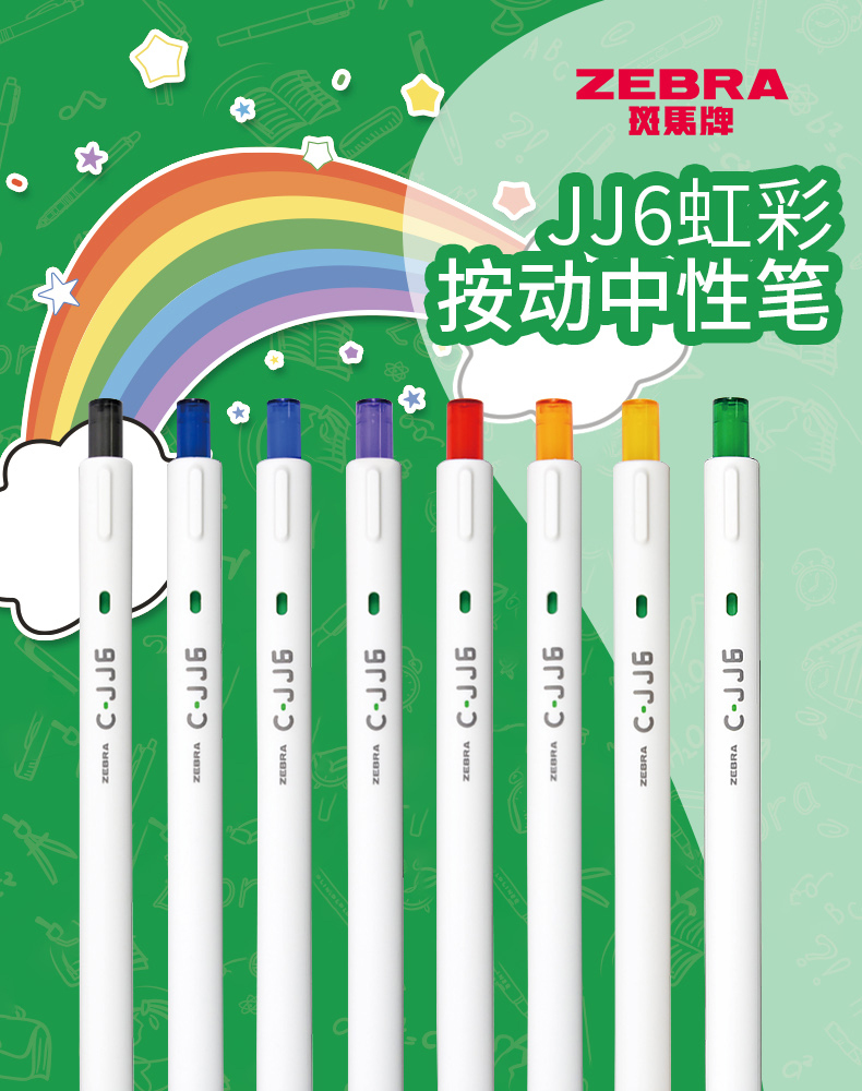 日本新款zebra斑马中性笔C-JJ6刷题笔日系ins按动黑笔考试学生用