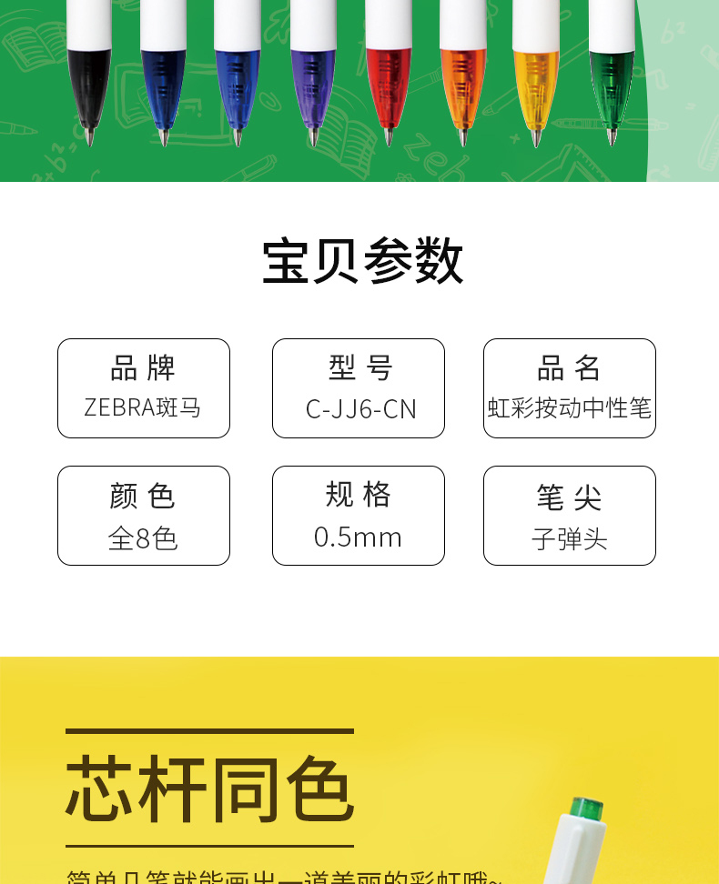 日本新款zebra斑马中性笔C-JJ6刷题笔日系ins按动黑笔考试学生用