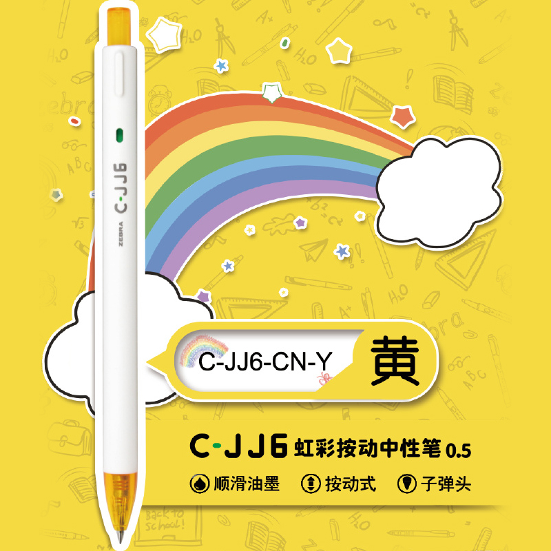 新款上市 日本zebra斑马中性笔彩虹C-JJ6彩色套装ins日系按动学生 产品关键词:新款上市套装;zebra彩色中性笔套装;彩虹中性笔 ...