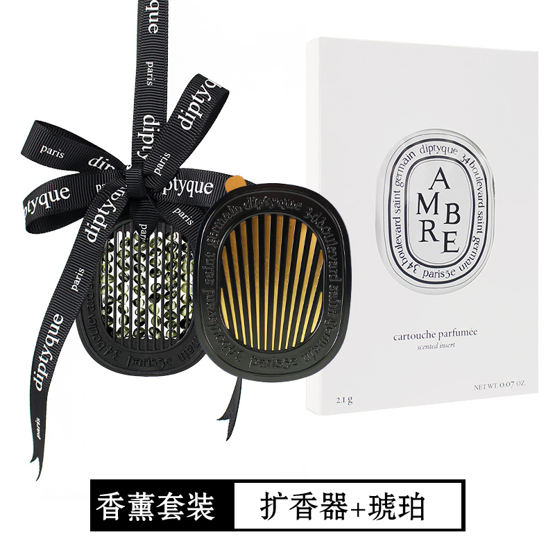 法国Diptyque蒂普提克车载香薰固体香氛补充包汽车扩香器车挂车内