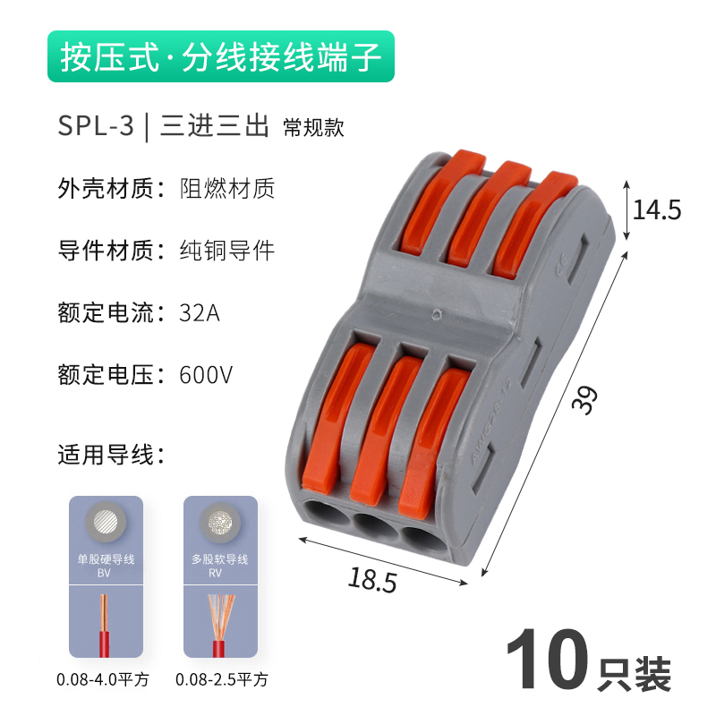 二进二出快速接线端子多功能灯具连接器电线并线神器SPL-2对接头 产品关键词:环伊端子;二进接线端子;二进二出快速接线;spl快速接线;SPL接头