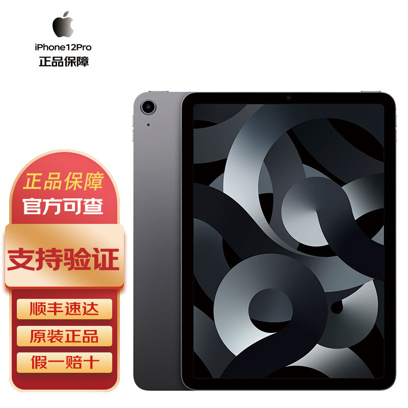 Apple 2022新款/苹果 iPad Air5第五代10.9英寸ipadair4代平板 ai