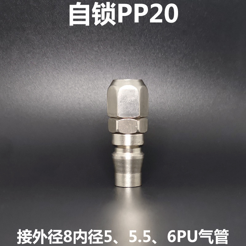 自锁C式气动气管快速接头日式PP SP PH SH PM SM PF SF 20 30 40 产品关键词:接头自锁;ppsp气动快接头;气动 ...