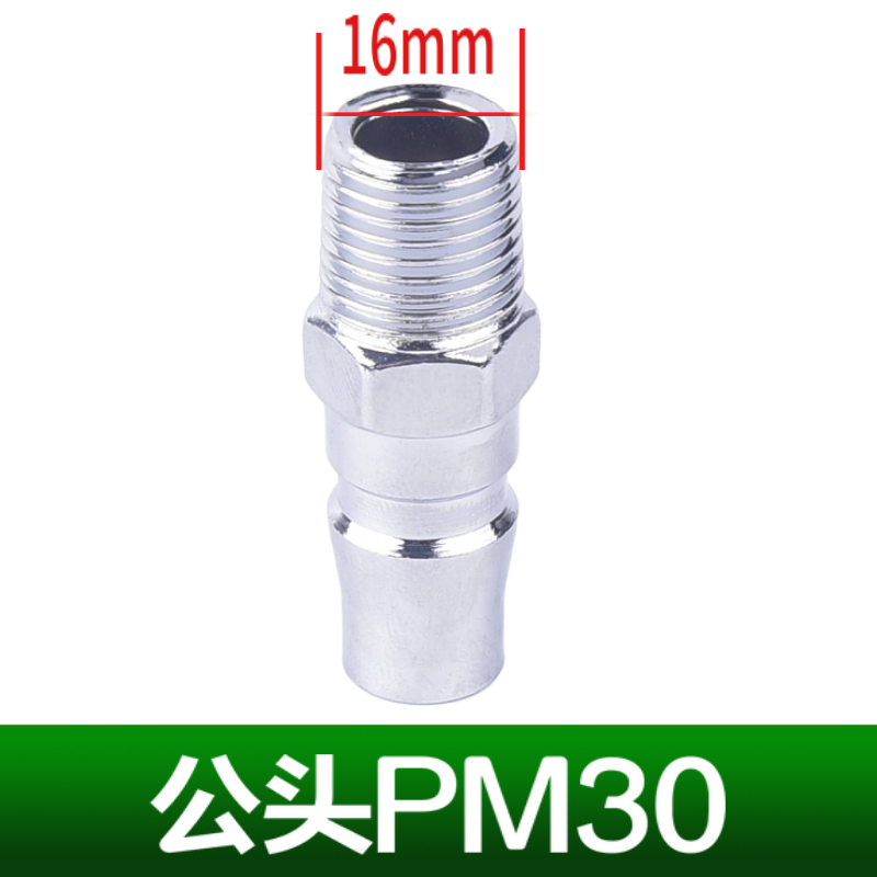 气动C式快速接头SP PP 10 20 30 40公母头配气管快插PU管接头 产品关键词:φ20快插接头;气动快速接头母头;快插配气;30快插 ...