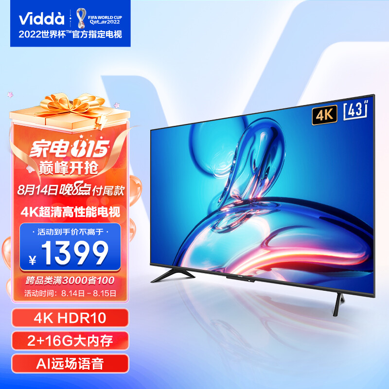 Vidda 海信出品 S43 43英寸 4K超高清 超薄全面屏电视 智慧屏 2G+