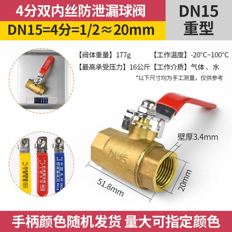 全铜球阀门4分6分1寸2寸自来水阀水管开关DN15 20 25 32 40 50 产品关键词:自来水32开关;4分水管开关;自来水2寸阀门;6分铜开关;你铜球阀;自来水阀门dn15;letao阀门