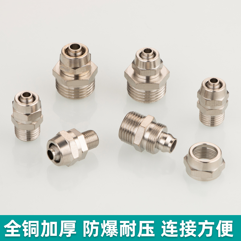 全铜镀镍外丝快拧直接PUPE胶管气管快拧终端快速接头1分2分3分4分 产品关键词:1分胶管