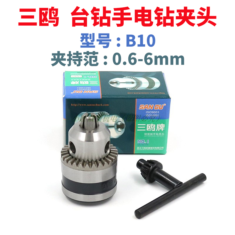 B10钻夹头三鸥扳手式锥度连接夹持0.6-6MM微型台钻DIY手电钻夹头 产品关键词:三鸥钻夹;b10钻夹头;手电钻夹持6mm;三鸥牌扳手夹头;b10手电钻;b10台钻;B10夹头;b10钻 ...