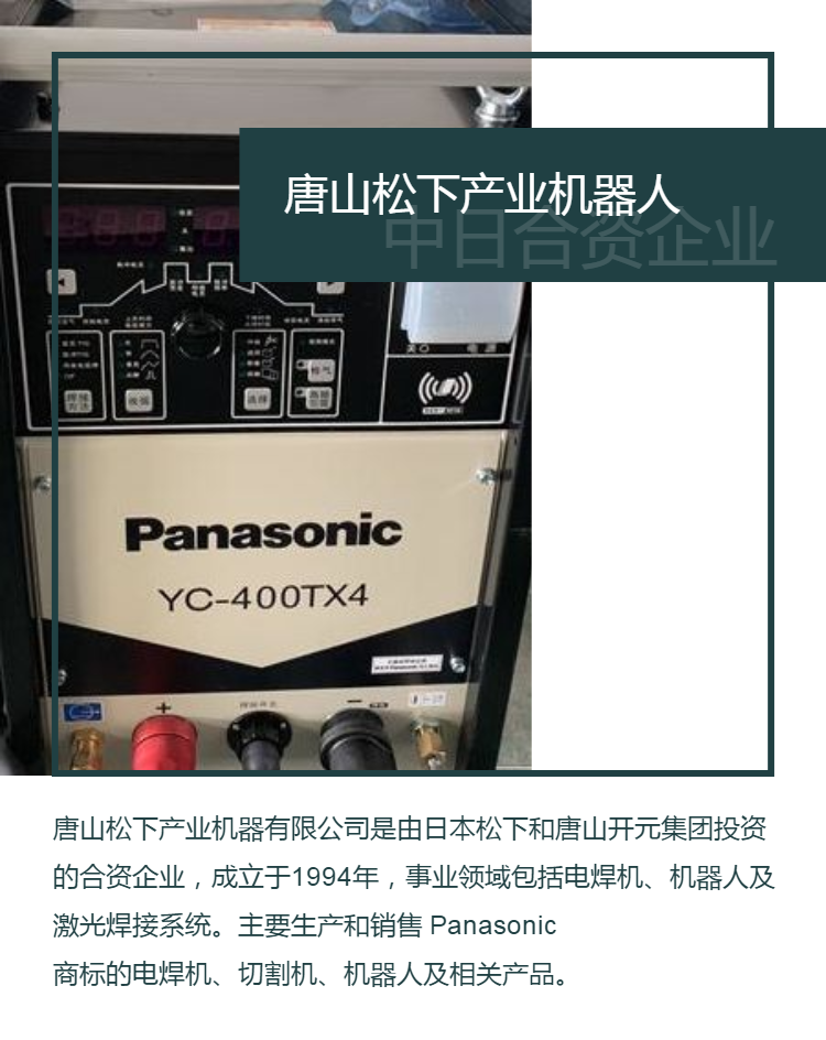 松下氩弧焊机YE-400TX4 直流脉冲水冷TIG弧焊电源YC-400TX4