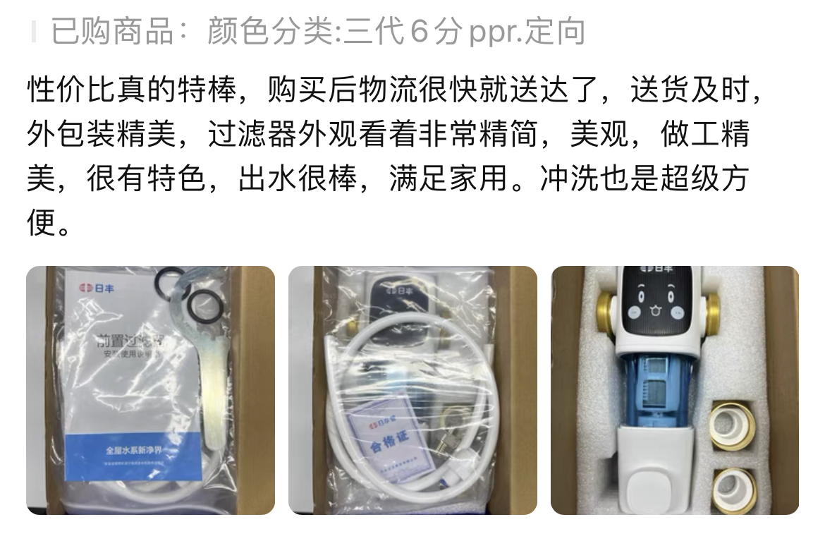 日丰前置过滤器正品三代自动反冲洗4T大通量家用自来水管道净水器