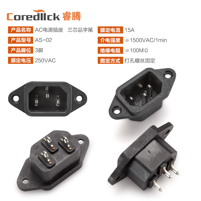 三芯电源品字插头插座公头母头 工业三插三孔插座 AC电源纯铜座子