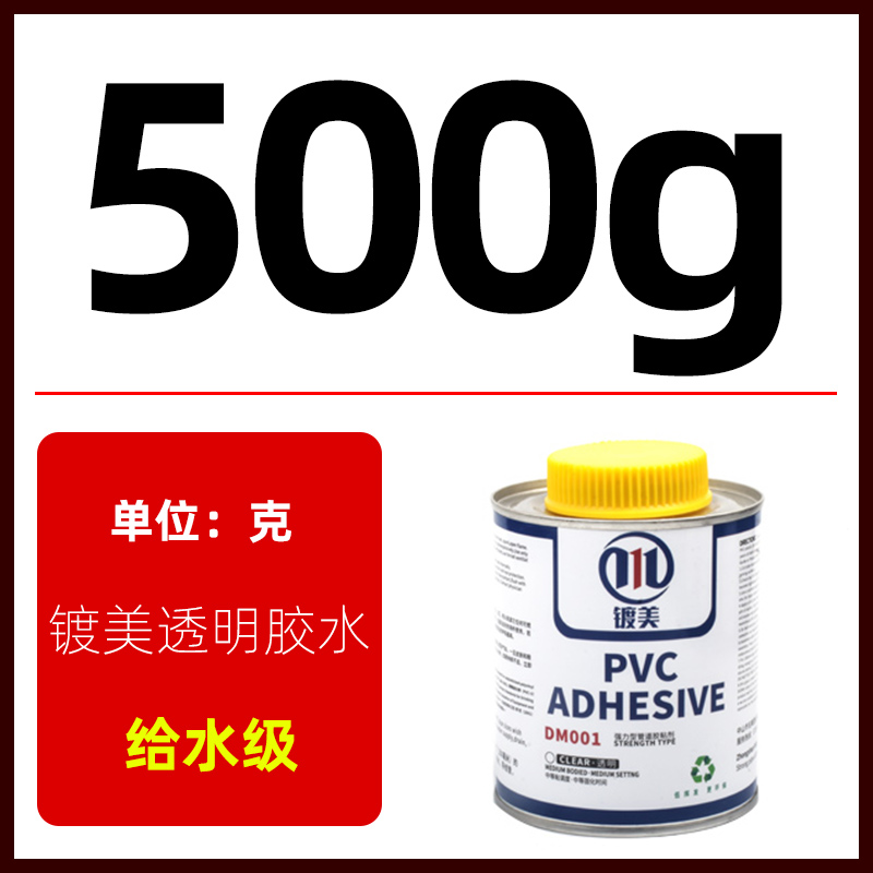 PVC胶水大桶711清洁剂塑胶CPVC管道透明专用胶粘剂快干刷子500ml