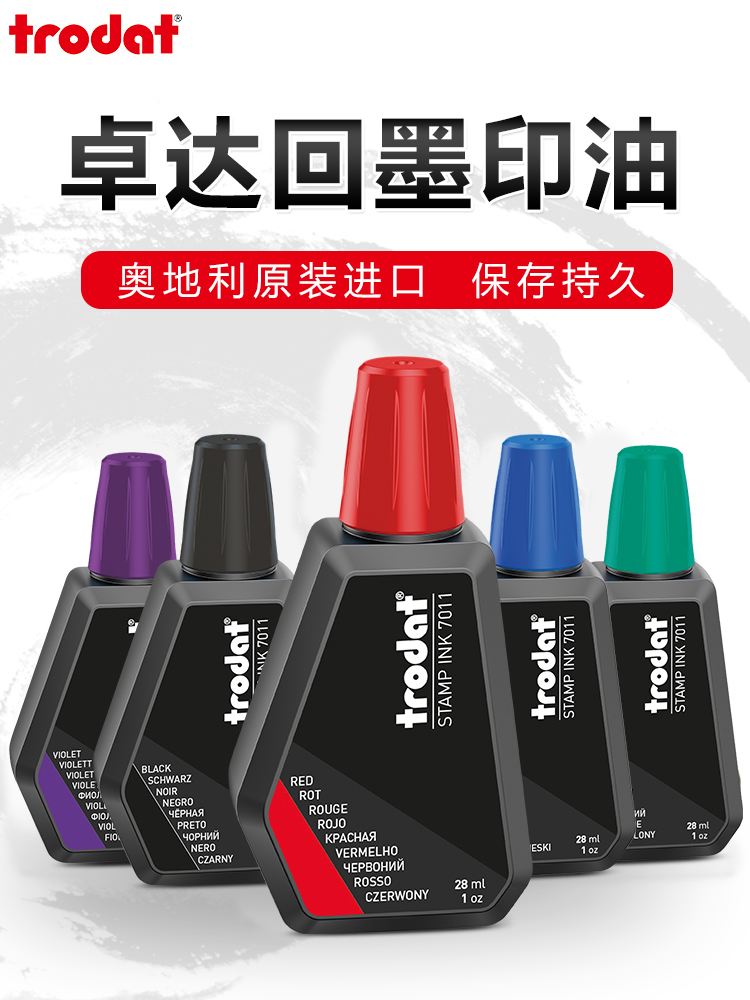 进口trodat卓达印油7011回墨印油水性印章专用印油墨翻斗印章红蓝 产品关键词:卓达回墨;tro印章卓达;7011回油墨;卓达印油;回墨 ...
