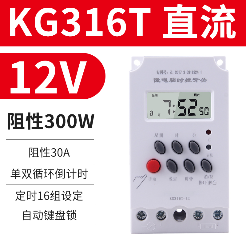 KG316T微电脑时控开关220V12V24V全自动断电时间控制器路灯定时器 - 百度爱采购