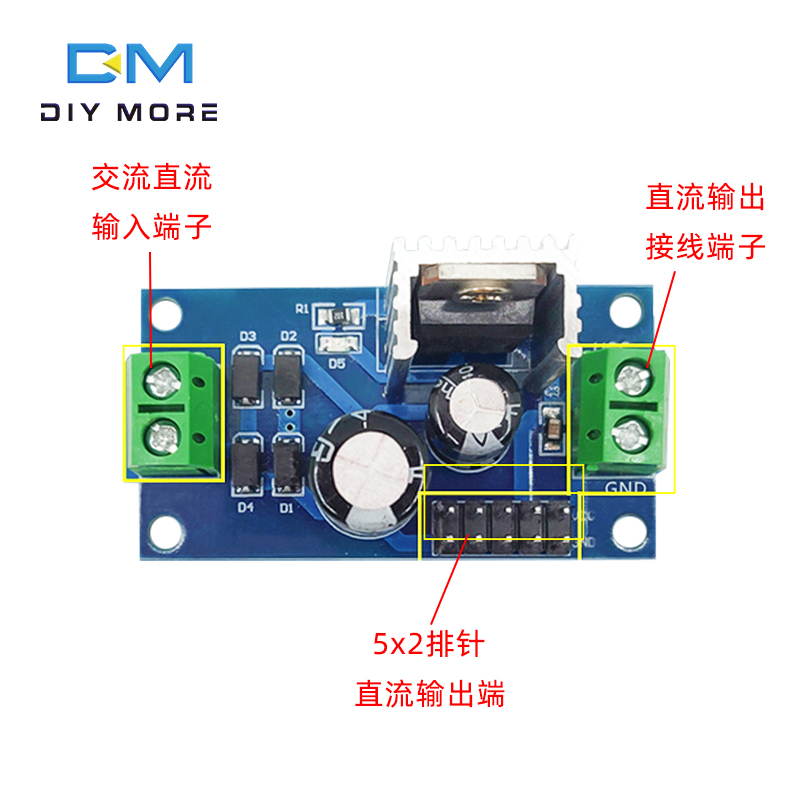 LM78系列三端降压稳压器电压模块AC交流直流8-24V转直流12V9V5V6V