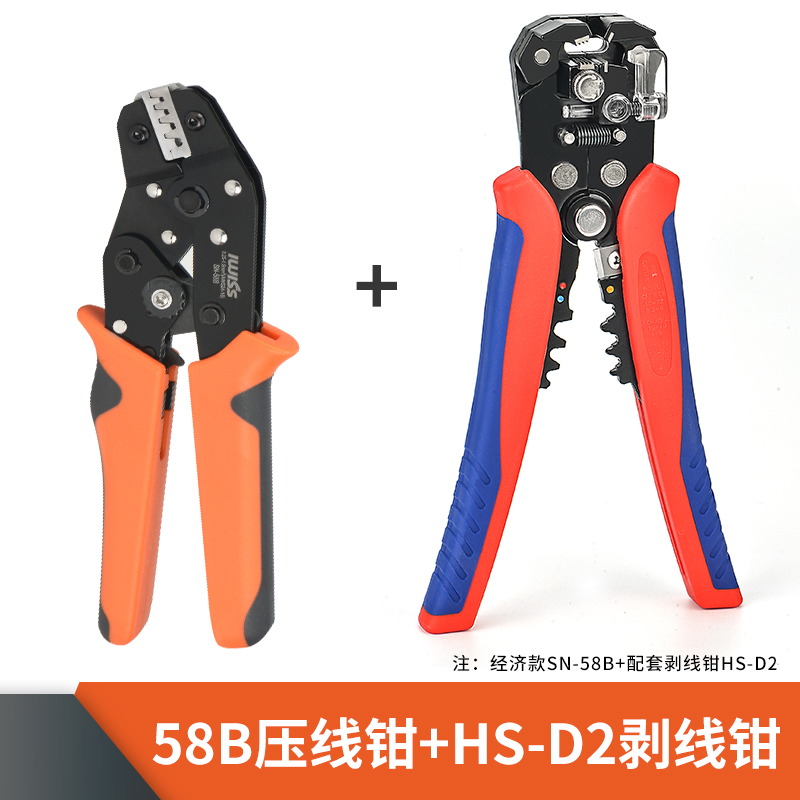 6.3/4.8/2.8插簧端子压线钳SN-58B 连接器冷压端子钳多功能压接钳 产品关键词:压端子钳