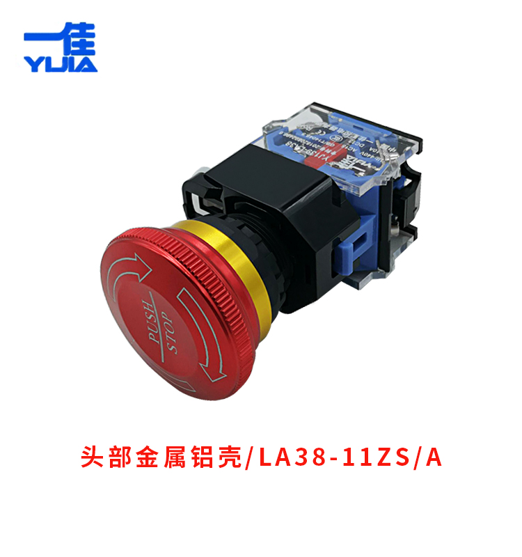 一佳yj139 La38 11zs 蘑菇头急停按钮 电源紧急开关22mm Stop急停