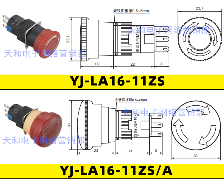 一佳 YJ-LA16-11ZS/A 16mm 急停按钮 大蘑菇头 电源紧急停止开关