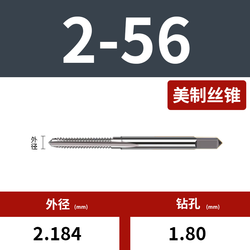 英制美制机用丝锥直槽加硬丝攻2-56 1/4-20 5-40 6-32 8-36 10 产品关键词:加硬丝锥;美制6-32丝锥;5-40丝锥 ...