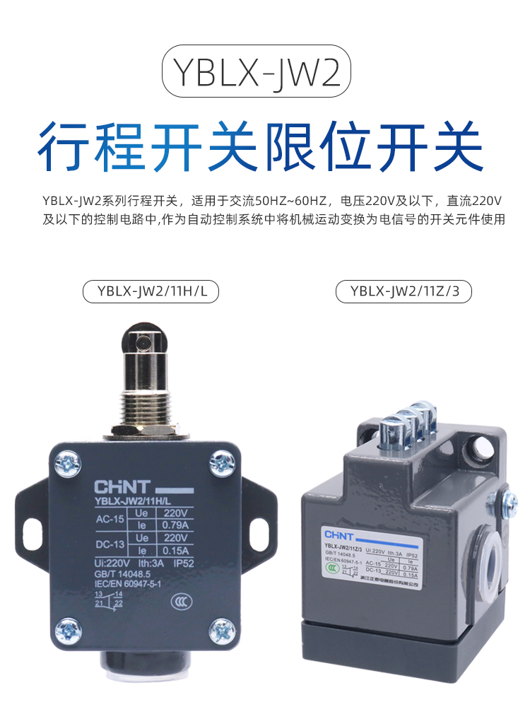 正泰行程开关YBLX-JW2/11H/L YBLX-JW2/11Z/3微动限位开关带滚轮