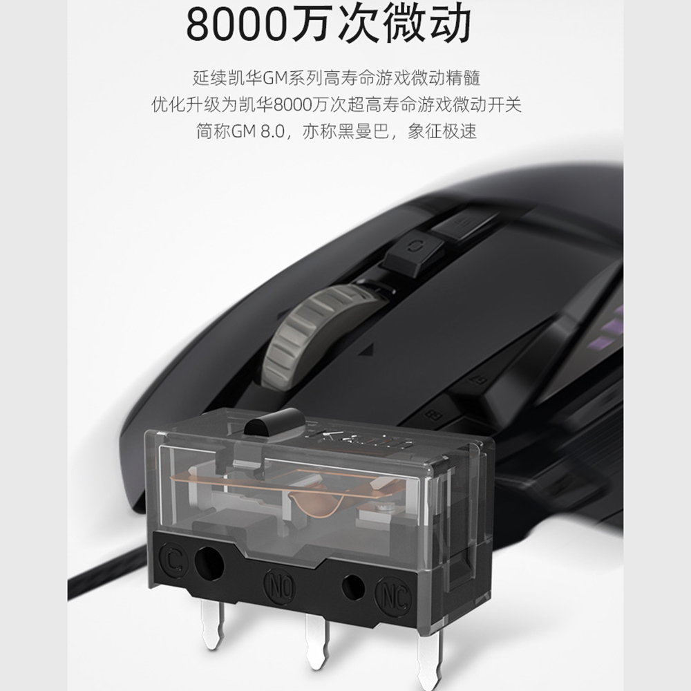 凯华Kailh GM8.0黑曼巴鼠标微动开关 电竞游戏8000万按键雷蛇罗技 产品关键词:罗技微动开关;凯华微动开关;罗技鼠标kailh微动 ...