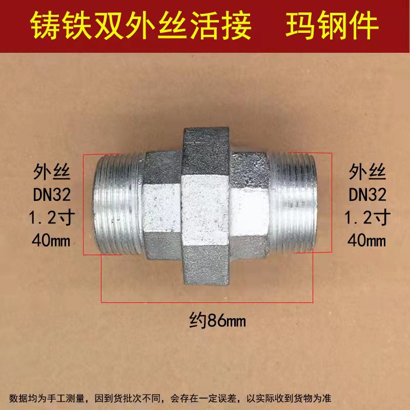 镀锌双外丝活接DN25内外牙油任直通6分玛钢铸铁暖气片配件1寸螺纹 产品关键词:暖气片活接价格;1½镀锌直通;玛钢外丝活接头;油螺纹;镀锌双外丝活接头;双外丝活接头;双外丝镀锌活接头;镀锌配件 ...
