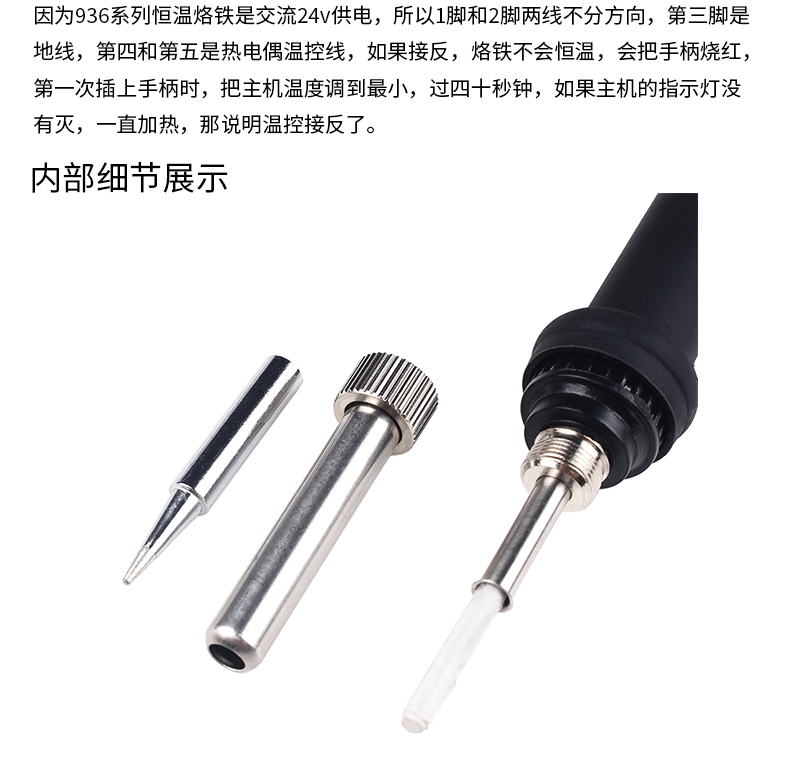 936A 通用恒温电焊台烙铁手柄60w 内置A1322烙铁芯 五孔 907手柄