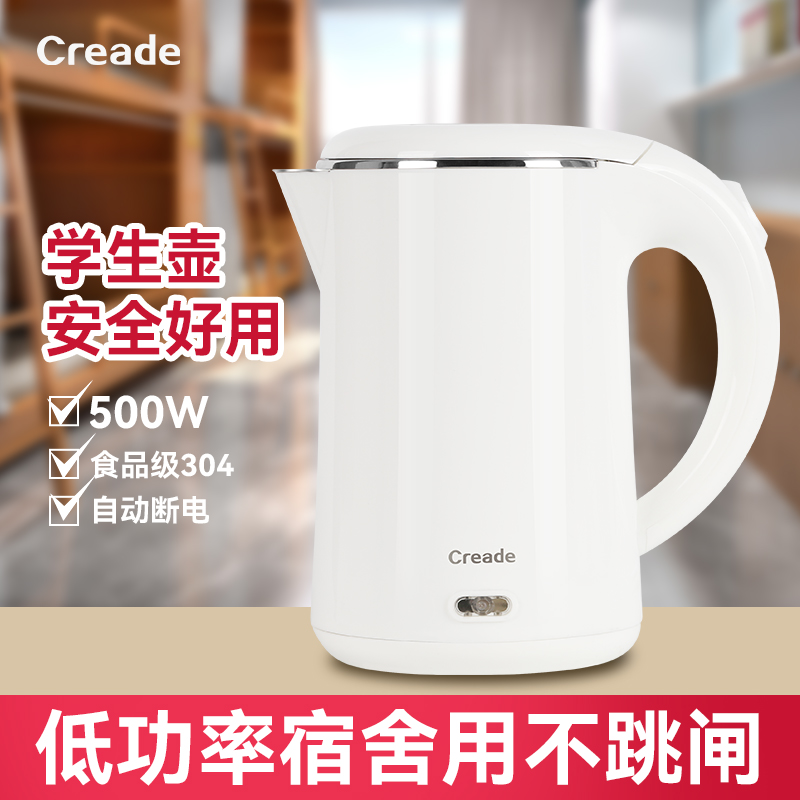 Creade/科瑞德 学生宿舍用热水壶小功率烧水壶低功率电热水壶500W 产品关键词:宿舍用热水壶;科瑞德学生宿舍烧水壶;科瑞德电热水;科瑞德 ...