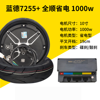 7255s蓝德智能矢量控制器7280s电车弱磁全顺通用72350s国标车电机