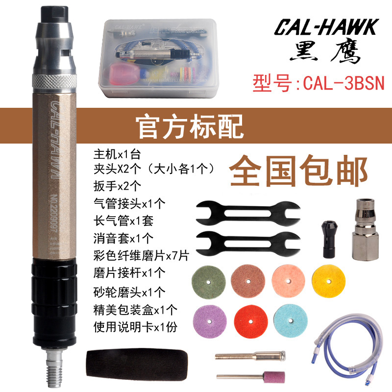 台湾黑鹰气动打磨机风动抛光机风磨笔工业级刻磨机CAL-HAWK 370A
