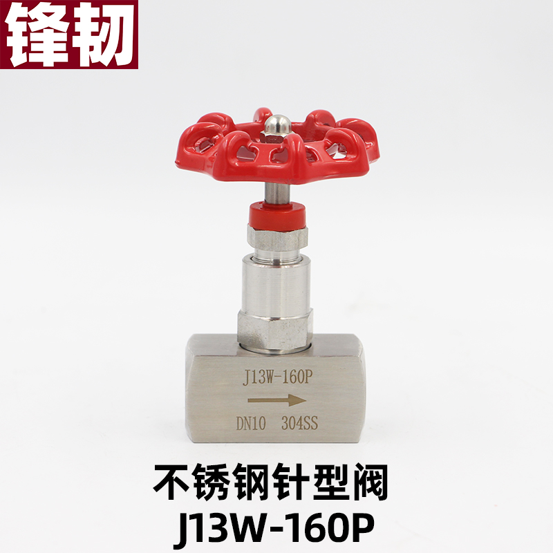 304不锈钢针型阀j13w-160p内螺纹针型阀4分高压仪表阀DN6 M16*1.5 产品关键词:内螺纹M16×15