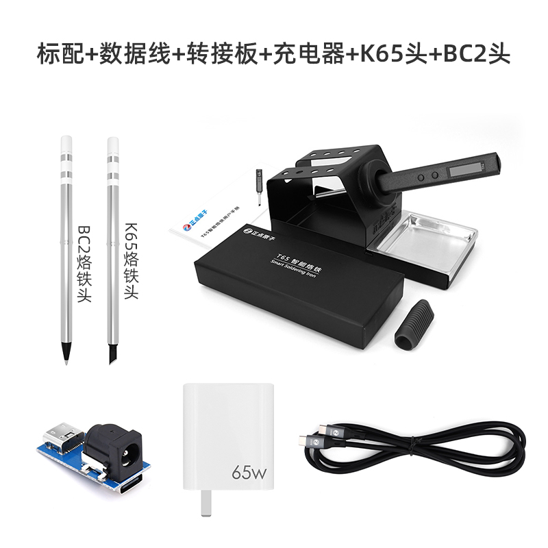 正点原子T65智能电烙铁便携式迷你焊台65W QC/PD供电数显恒温维修 产品关键词:正点原子电烙铁;智能电烙铁;智能烙铁正点原子;正点原子t65智能电烙铁;正点原子电烙铁t65;t65便携式 ...