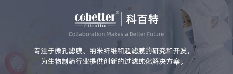 Cobetter科百特水系微孔过滤膜聚醚砜PES圆片膜强亲水性高流速滤 产品关键词:科百特滤膜;科百特过滤膜;cobetter滤膜;科百特过滤滤膜;科滤膜;科百特亲水性滤膜;滤膜科百特;百特 ...
