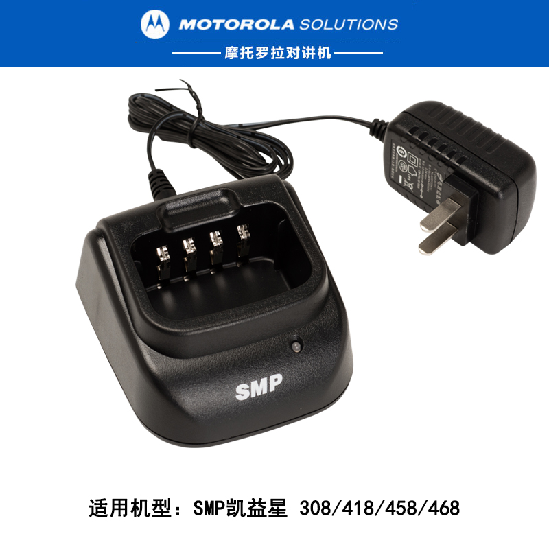 摩托罗拉对讲机充电器座充P3688通用GP328D /GP338/A8/V168/C1200 产品关键词:摩托罗拉对讲机配件;对讲机充电器座充 ...