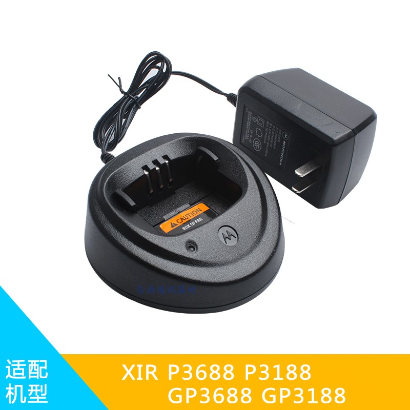 摩托罗拉XIR P3688/3188 GP3688/3188对讲机电池充电器座充通用型 产品关键词:摩托罗拉对讲机充电器座充;对讲机电池通用 ...