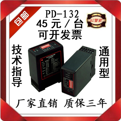 PD132单双路地感磁车辆检测器线圈处理器停车场道闸检测方向识别